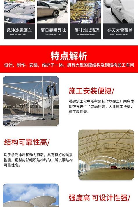 台灣下殺 定制膜結構停車棚汽車棚電動車棚充電樁車棚體育看臺車庫棚小區遮陽棚小欣百货 蝦皮購物