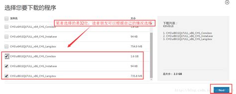 SQL Server安装与使用破解版 CSDN博客