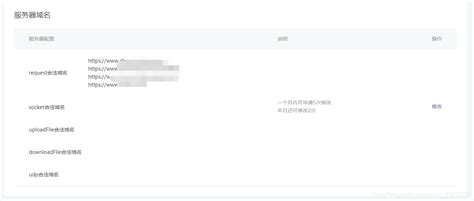 微信小程序——[ 127 0 0 1 不在以下 request 合法域名列表中]解决方案 不在以下 request 合法域名列表中
