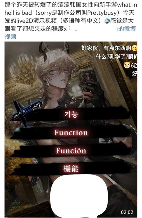 讨论 搬运 新游氵 去推看了一下好像是r 泡菜乙游