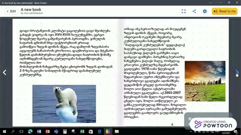 სასწავლო პროექტი სათბურის ეფექტი და ოზონის შრე Youtube