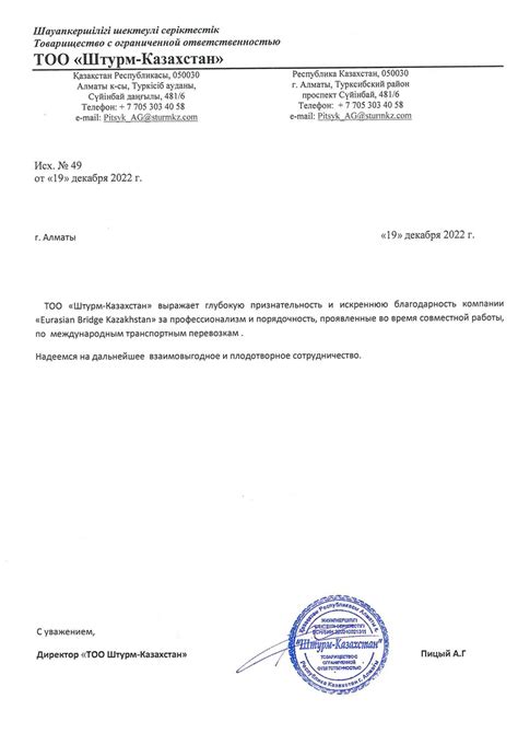 Рекомендательные письма