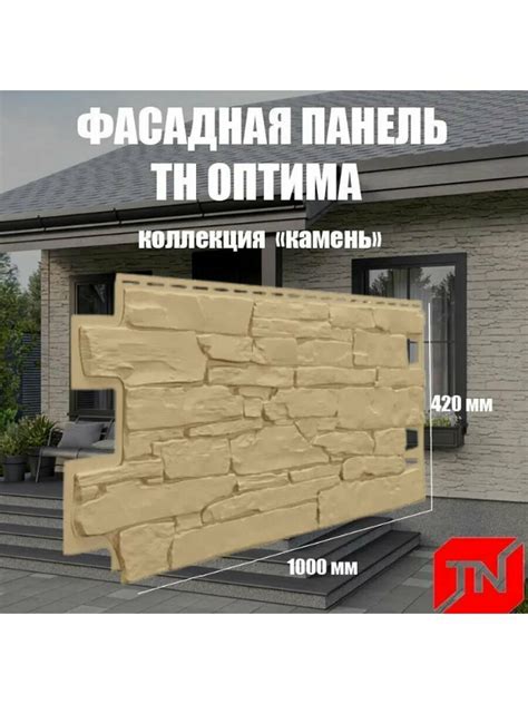 Фасадные Панели - Купить В Москве | Цены И Отзывы На Фасадные Панели В ...