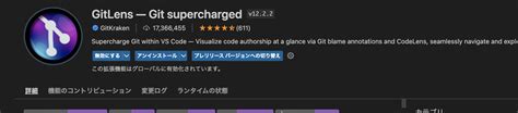 Vscodeで利用している拡張機能 東京初めてエンジニア