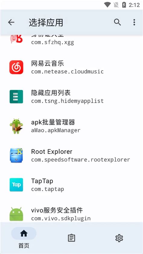 隐藏应用列表app板块如何激活使用？ 哔哩哔哩