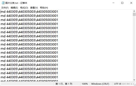 根据图片前缀名称创建多层级文件夹，批量并将图片移动到新文件夹里 根据图片名字批量建文件夹 csdn博客