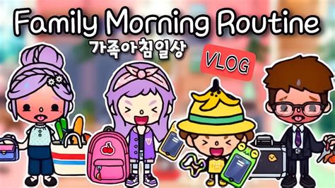 웃긴가족 아침부터 정신없는 가족 아침 일상 브이로그 Vlog 남편 회사 보내기 아이들 어린이집 유치원 초등학교 보내기