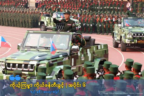 ကိုယ့်ကြမ္မာ ကိုယ်ဖန်တီးခွင့် အပိုင်း ၆ Federal Journal Myanmar