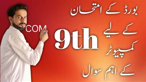 Computer Ch1 Youtube