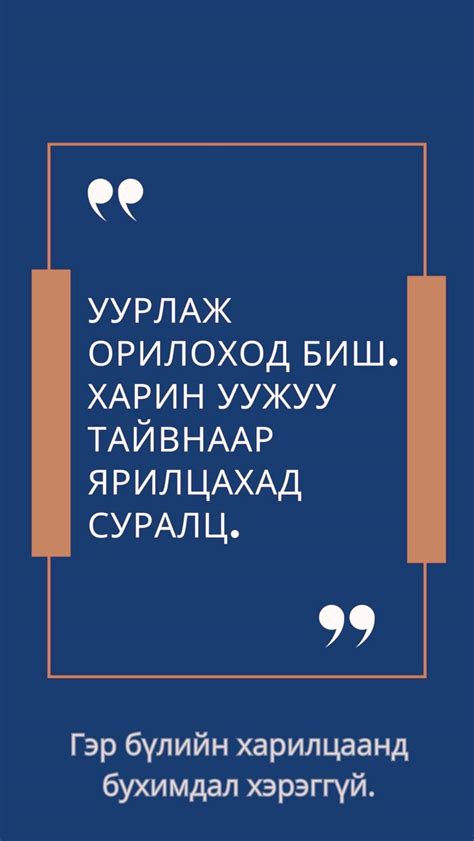 Гэр бүлийн харилцаанд уур бухимдал ЦЕГ ын Гэр бүлийн хүчирхийллээс урьдчилан сэргийлэх хэлтэс