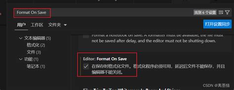 vscode格式化插件 prettier csdn博客