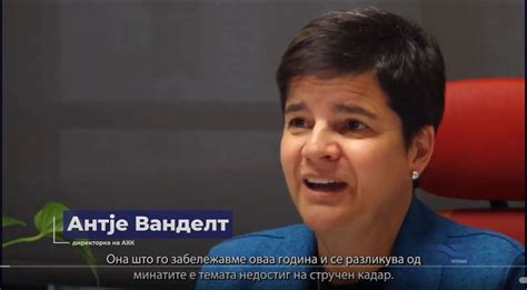 Antje Wandelt директорка на Ahk Nordmazedonien АХК Северна Македонија Ahk Nordmazedonien I