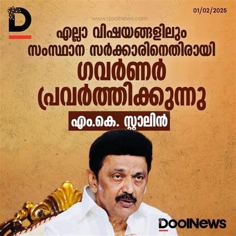 എല്ലാ വിഷയങ്ങളിലും സംസ്ഥാന സര്‍ക്കാരിനെതിരായി ഗവര്‍ണര്‍ പ്രവര്