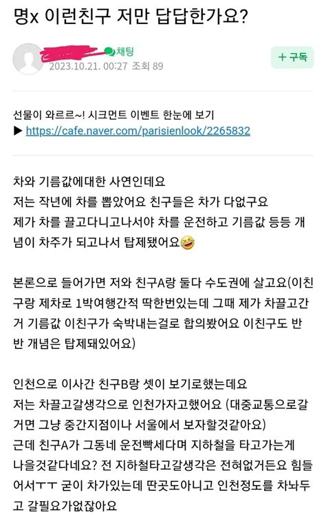 블라인드 블라블라 커뮤에 누가 친구욕 올린 글인데 본인 욕먹으려고 일부러 쓴거아닌가 이정도면 ㅋㅋㅋㅋ
