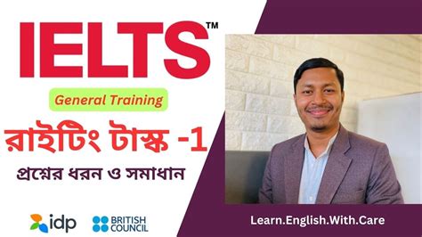 Ielts General Training Task 1 এর প্রশ্নের ধরন ও সমাধান।ielts Gt Writing Task 1 Tips And Tricks