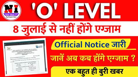 New O Level Exam Date July 2023