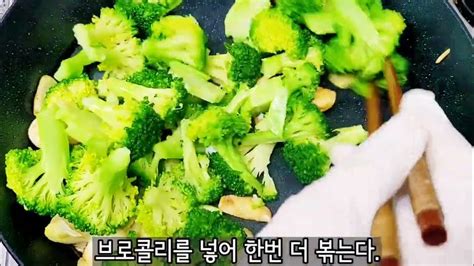 브로콜리를 이렇게 먹으면 영양은 두배로 늘어나 또 사러가게 됩니다 고소한 브로콜리 볶음 만드는 법 브로콜리마늘볶음