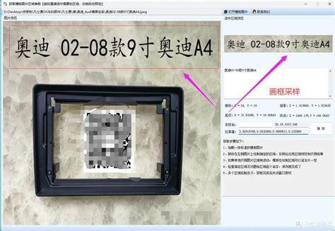 【全自动改名】如何批量ocr识别图片指定区域范围内容修改图片名 服务软件 什么值得买