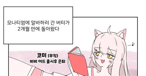 만화 버터이격 속성별로 출시되는만화 뱀상어のマンガ 트릭컬 Pixiv