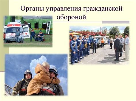 Гражданская оборона как составная часть национальной безопасности и обороноспособности страны