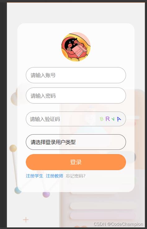 32基于微信小程序与ssm的学生签到系统设计与实现（项目 论文ppt）微信小程序的学生签到系统 Csdn博客