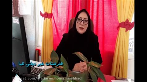 بهترین هنرستان مشهد هنرستان دخترانه غیردولتی هما