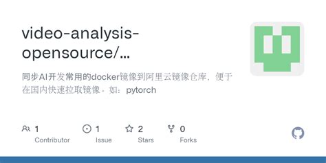 Github Video Analysis Opensourcedockerhubsync 同步ai开发常用的docker镜像到阿里云镜像仓库，便于在国内快速拉取镜像。如：pytorch
