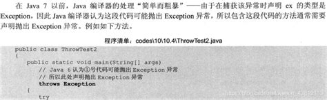 Java 使用 Throw 抛出异常java抛出异常throw Csdn博客