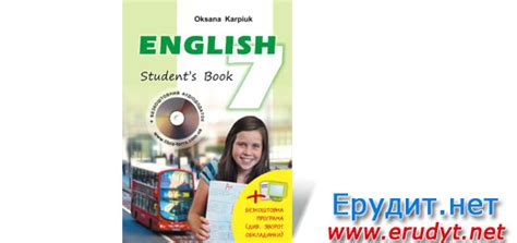 Англійська мова 7 клас Карпюк Лібра Терра 2015 Pdf Online