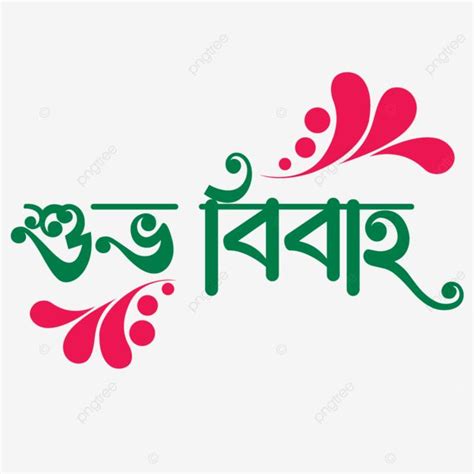 Bengali Text