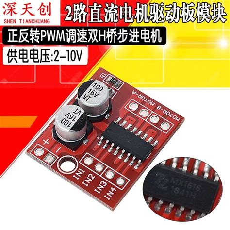 Channel DC Motor Driver Module Forward Reverse Turn PWM Speed Regulating Dual H Bridge Stepper