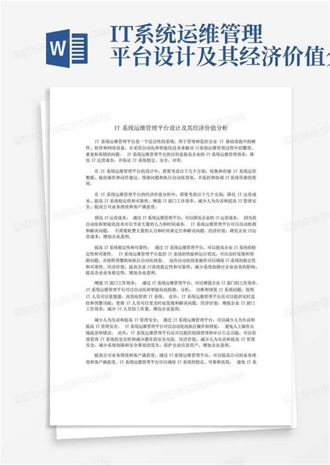 it系统运维管理平台设计及其经济价值分析Word模板下载 编号lxrdgnae 熊猫办公