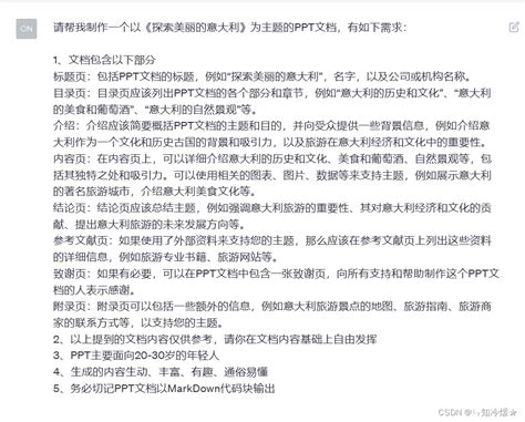 从此告别ppt制作的烦恼：chatgpt和mindshow帮你快速完成 csdn博客