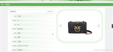 【开题报告】基于django vue社区闲置物品交易系统 论文 源码 计算机毕业设计 闲置物品交易系统开题报告范文 csdn博客