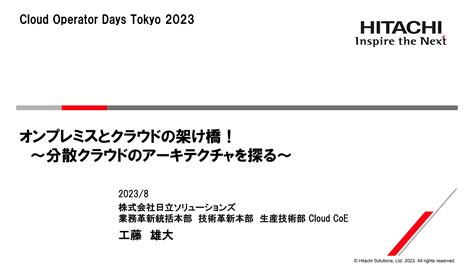 Distributed Cloud Architecture Codt2023 Ppt