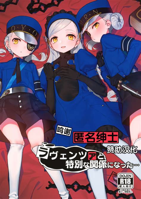 Character Lavenza Nhentai Hentai Doujinshi And Manga