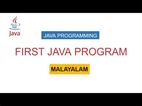 My First Java Program Malayalam Tutorial YouTube