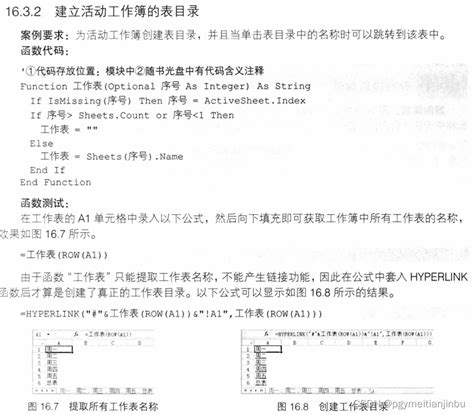 vba中function（自定义函数） vba function csdn博客