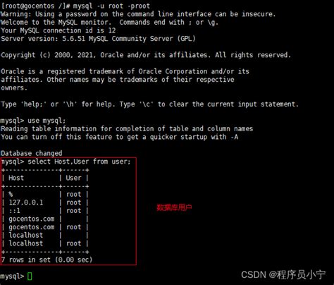 Linux设置mysql数据库允许远程连接linux Mysql允许远程 Csdn博客