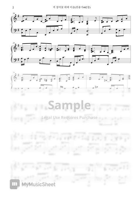 찬송가442장 저 장미꽃 위에 이슬 I Come To The Garden Alone Helaian By Sora Hong