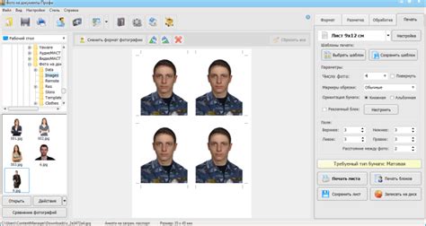 Шаблоны для фото на документы встроенная коллекция