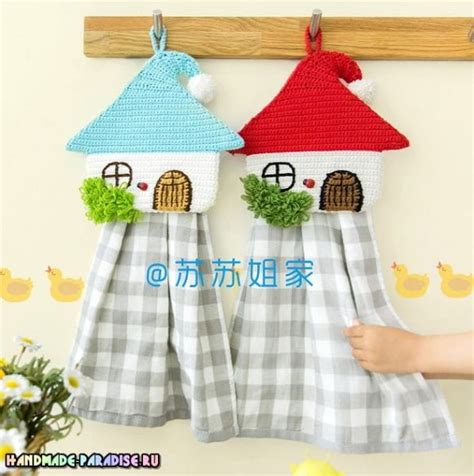 Вязаный домик Вешалка держатель для полотенец Онлайн журнал о ремонте и дизайне Вязаные