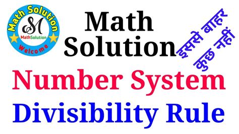 Divisibility Rules Tricks In Hindi Number System Divisibility Rules Tricks Youtube