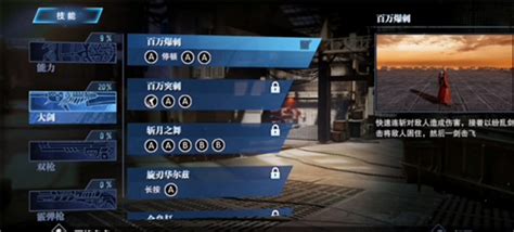 鬼泣巅峰之战难度怎么选 简单模式和困难模式区别分析 3楼猫