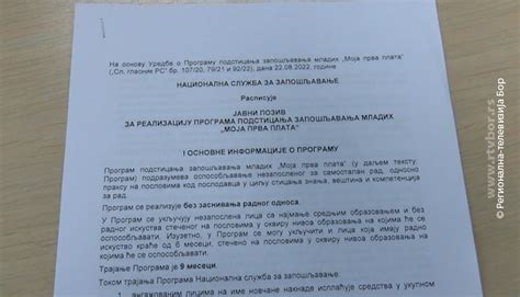 Raspisan javni poziv za program "Moja prva plata" – RADIO TELEVIZIJA BOR