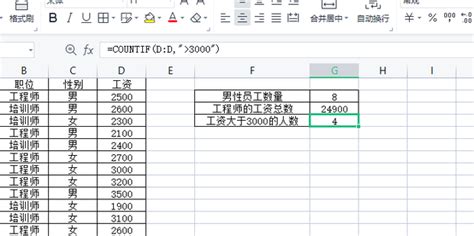 如何使用sumif和countif函数进行多条件求和 360新知