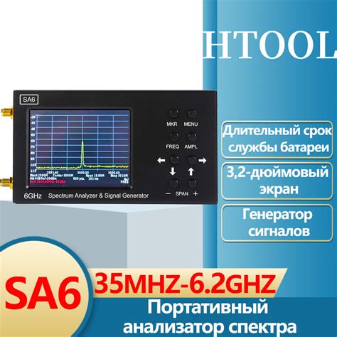 Анализатор спектра дронов — купить по низкой цене на Яндекс Маркете