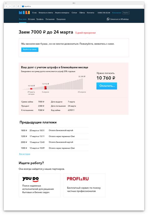 Макеты сайта сервиса «Мили»