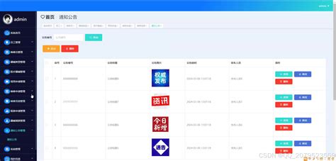 基于springbootvue的医疗器械管理系统（毕业设计源码lw文档） Csdn博客