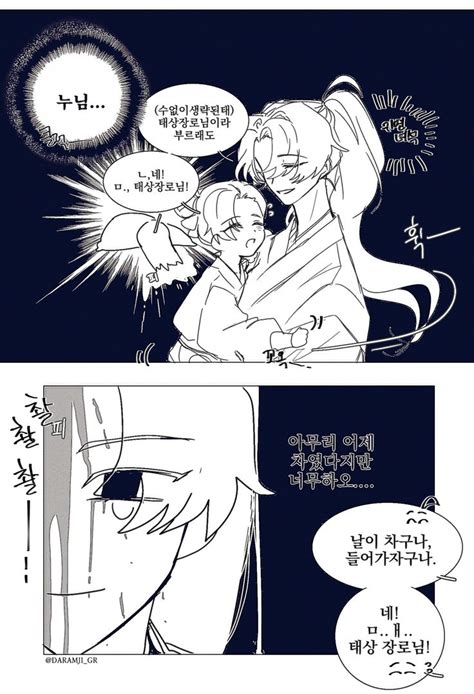 람쥐 On X 귀여운 만화 그림 그림 귀여운 그림